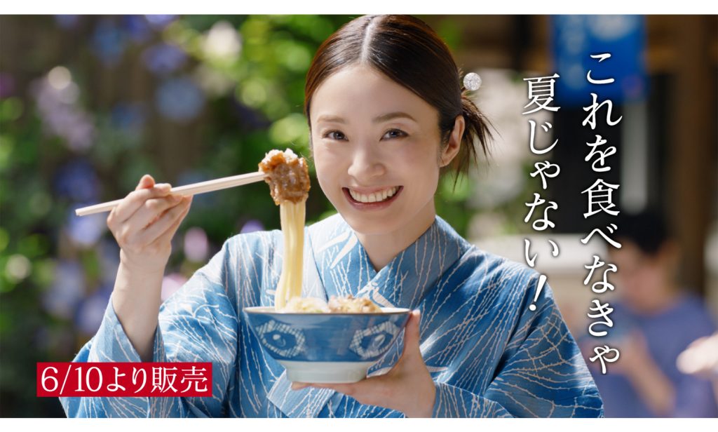 上戸彩、浴衣姿で丸亀製麺「鬼おろしシリーズ」を堪能！新TVCM『やっぱりこれこれ！鬼おろし肉＆豚しゃぶぶっかけ』篇が2025年6月10日(火)よりオンエア＜インタビューあり＞ - タレントデータバンク