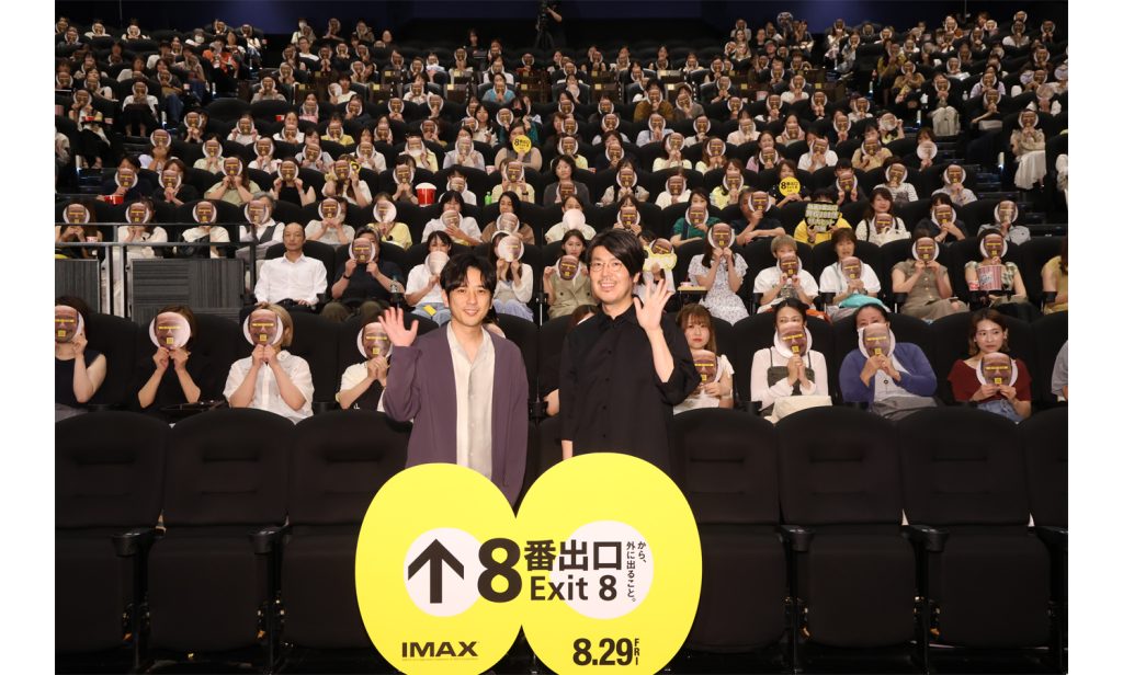 記念すべき8/8（ハチハチ）の日に映画『8番出口』IMAX®先行上映を開催！二宮和也が全国約3,000名の観客と秘密を共有するシークレットミーティング！ - タレントデータバンク